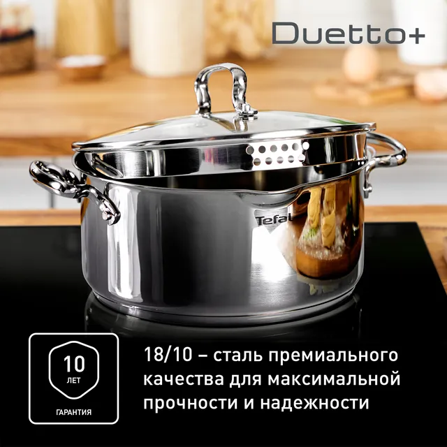 Кастрюля Tefal Duetto+ 5л 24см G7194655 G7194656, цена 4399.00 руб. в ...