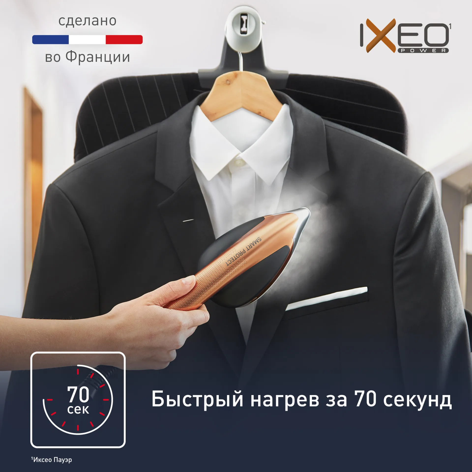 Паровая гладильная система Tefal IXEO POWER QT2020E0, цена 49999.00 руб ...