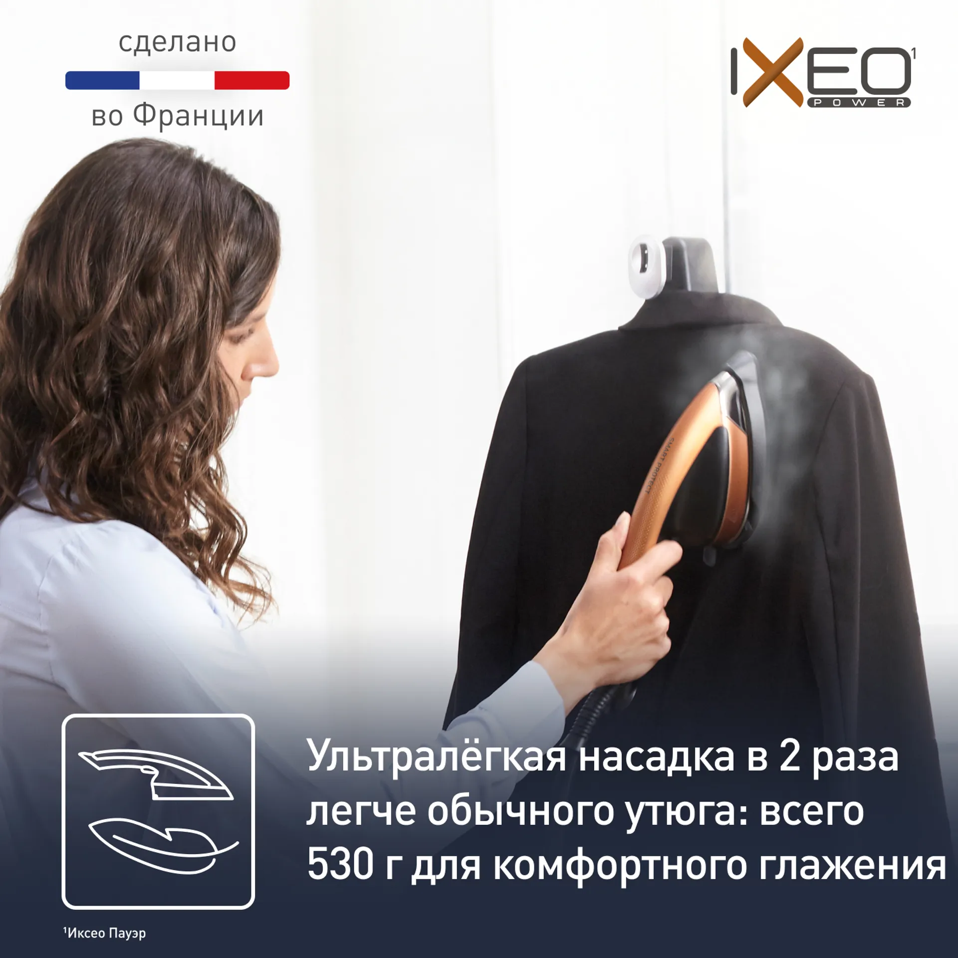 Паровая гладильная система Tefal IXEO POWER QT2020E0, цена 49999.00 руб ...