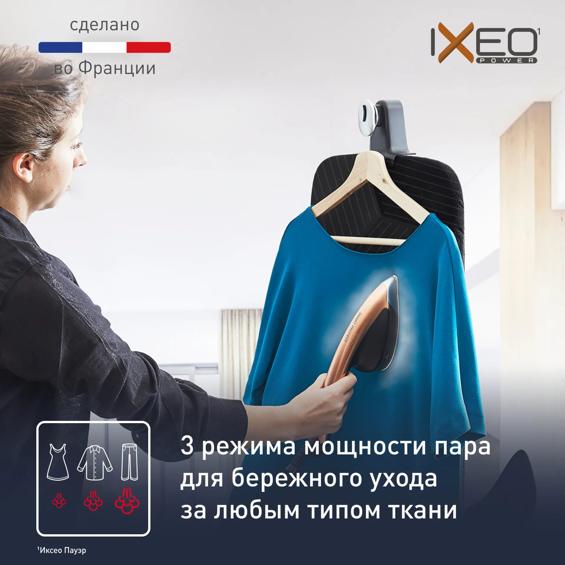 Паровая гладильная система Tefal IXEO POWER QT2020E0, цена 49999.00 руб ...
