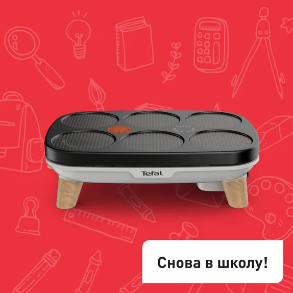 Блинница Tefal Crêpier Gourmet PY900D12, цена 15499.00 руб. в интернет ...