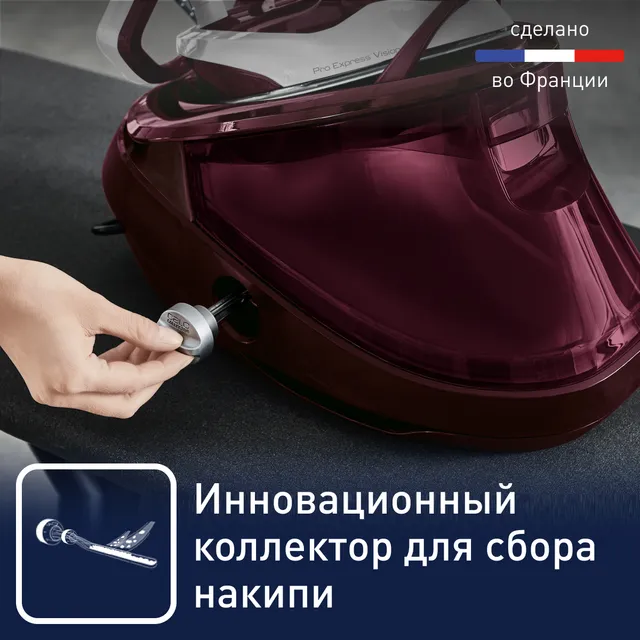 Парогенератор с умной подсветкой Tefal Pro Express Vision GV9810E0 ...