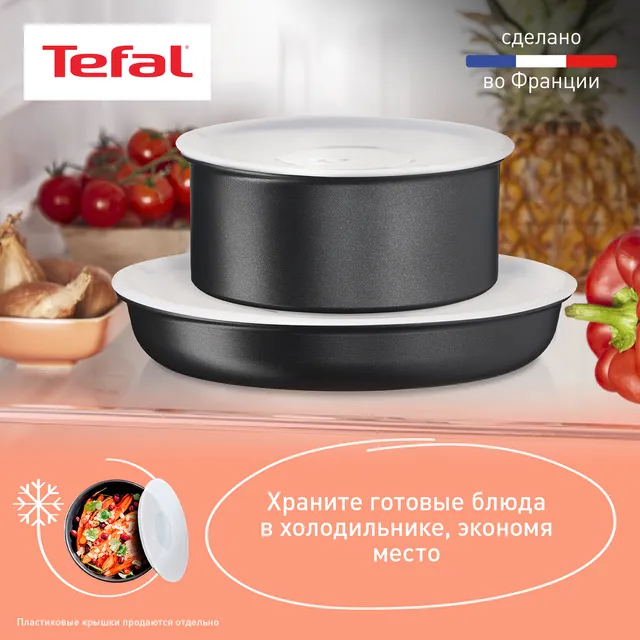 Набор посуды Tefal Ingenio Daily Chef Black 8 предметов 16/18/22/26/26 ...