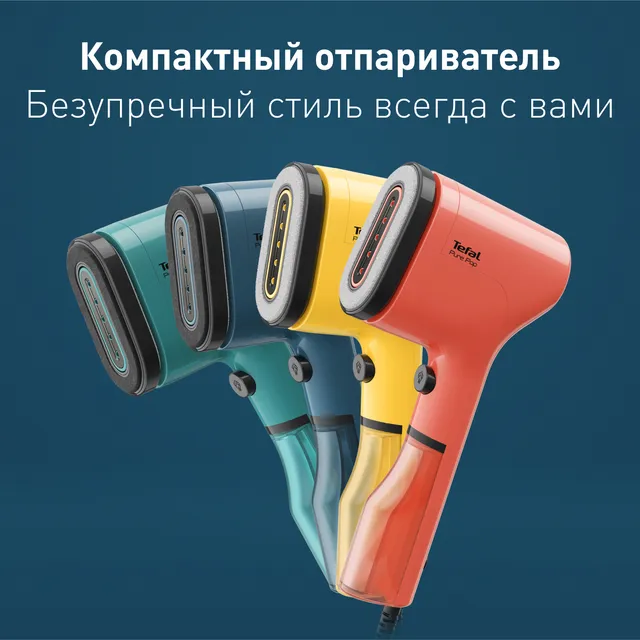 Ручной отпариватель Tefal Pure Pop DT2020E1, цена 4999.00 руб. в ...