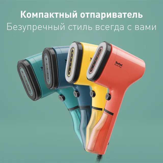 Ручной отпариватель Tefal Pure Pop DT2026E1, цена 5699.00 руб. в ...