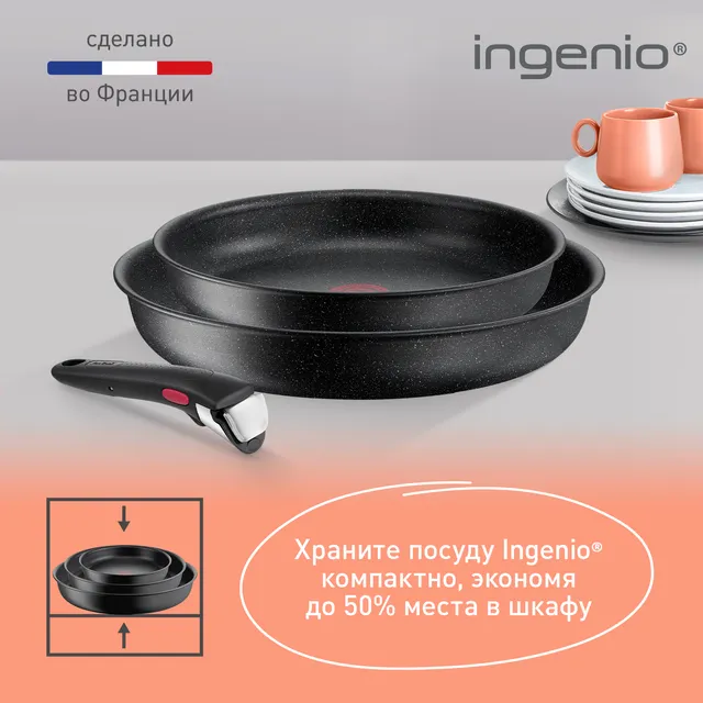 Набор сковород Tefal Ingenio Black Stone L3999032, цена 9999.00 руб. в ...