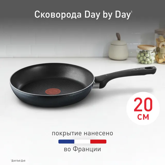 Сковорода Tefal Day by Day 20 см 04217120, цена 1699.00 руб. в интернет ...