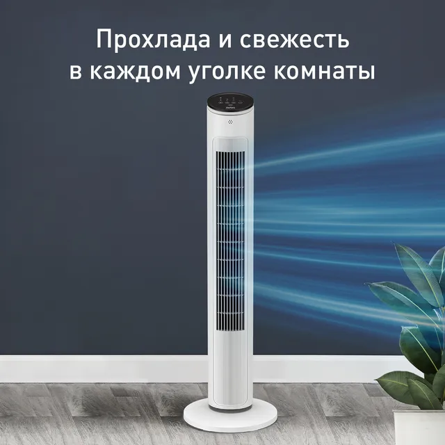 Колонный вентилятор Tefal Eole Ultra VF6871F0, цена 12999.00 руб. в ...