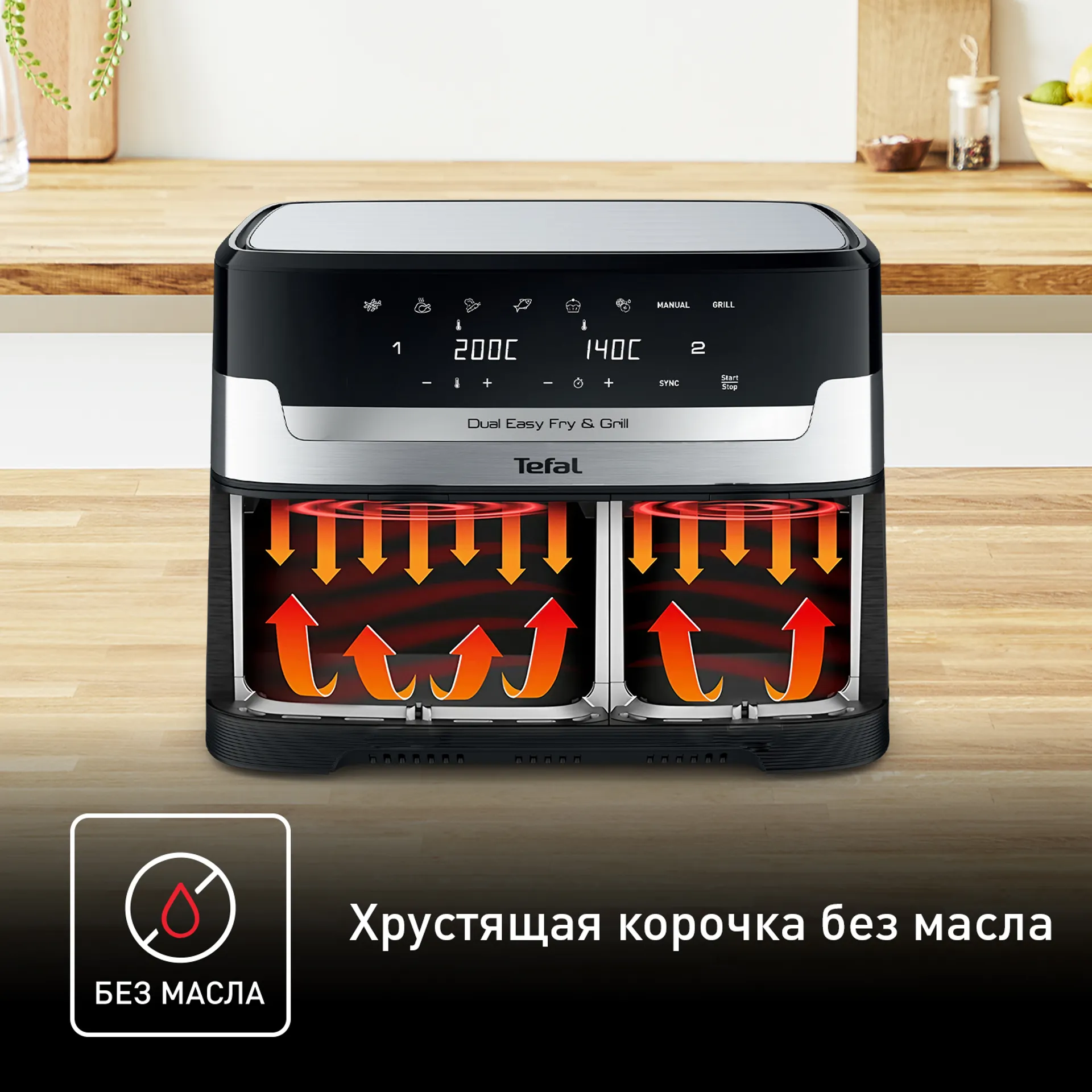 Аэрогриль Tefal Dual Easy Fry & Grill 8,3 л EY905D10, цена 24999.00 руб ...