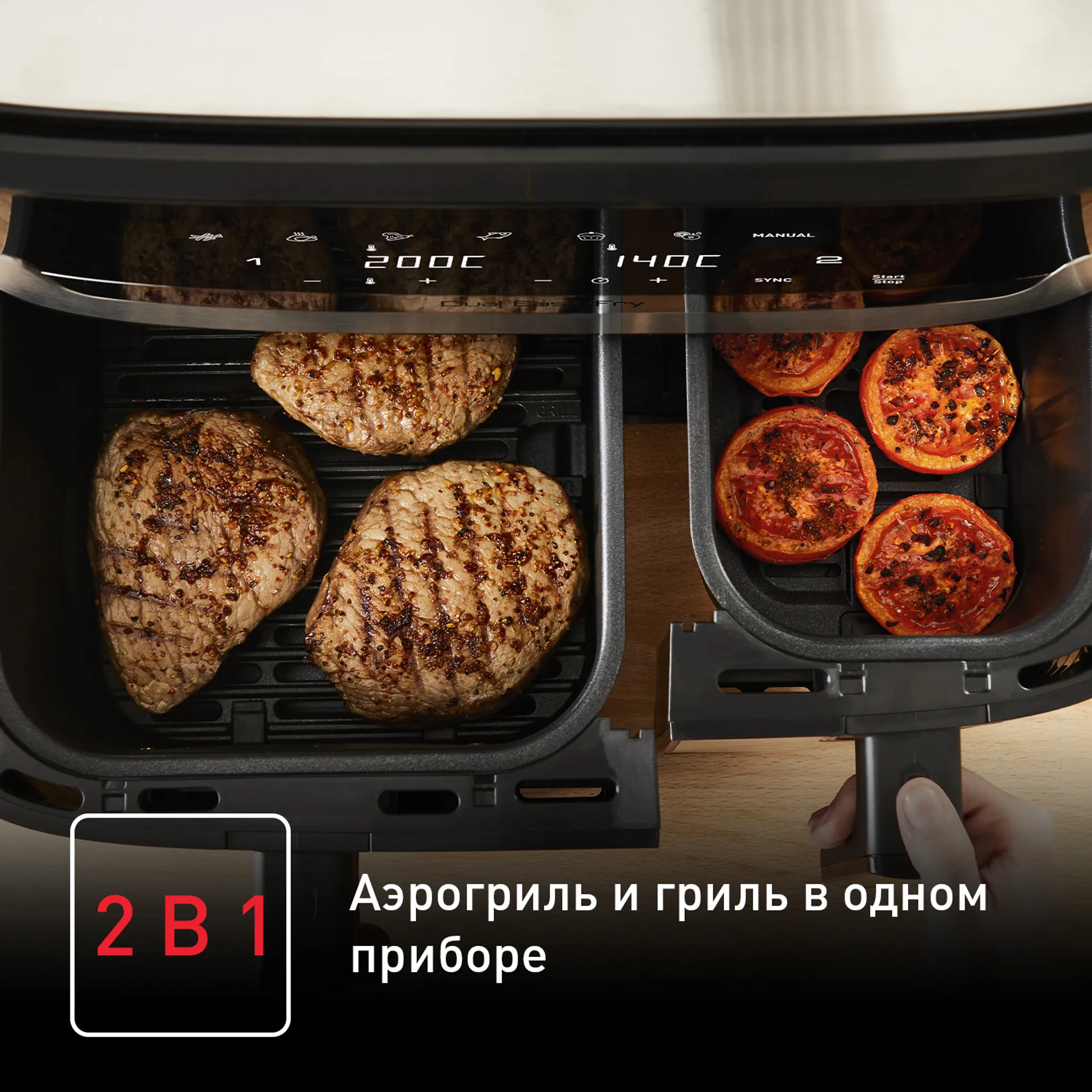 Аэрогриль Tefal Dual Easy Fry & Grill 8,3 л EY905D10, цена 24999.00 руб ...